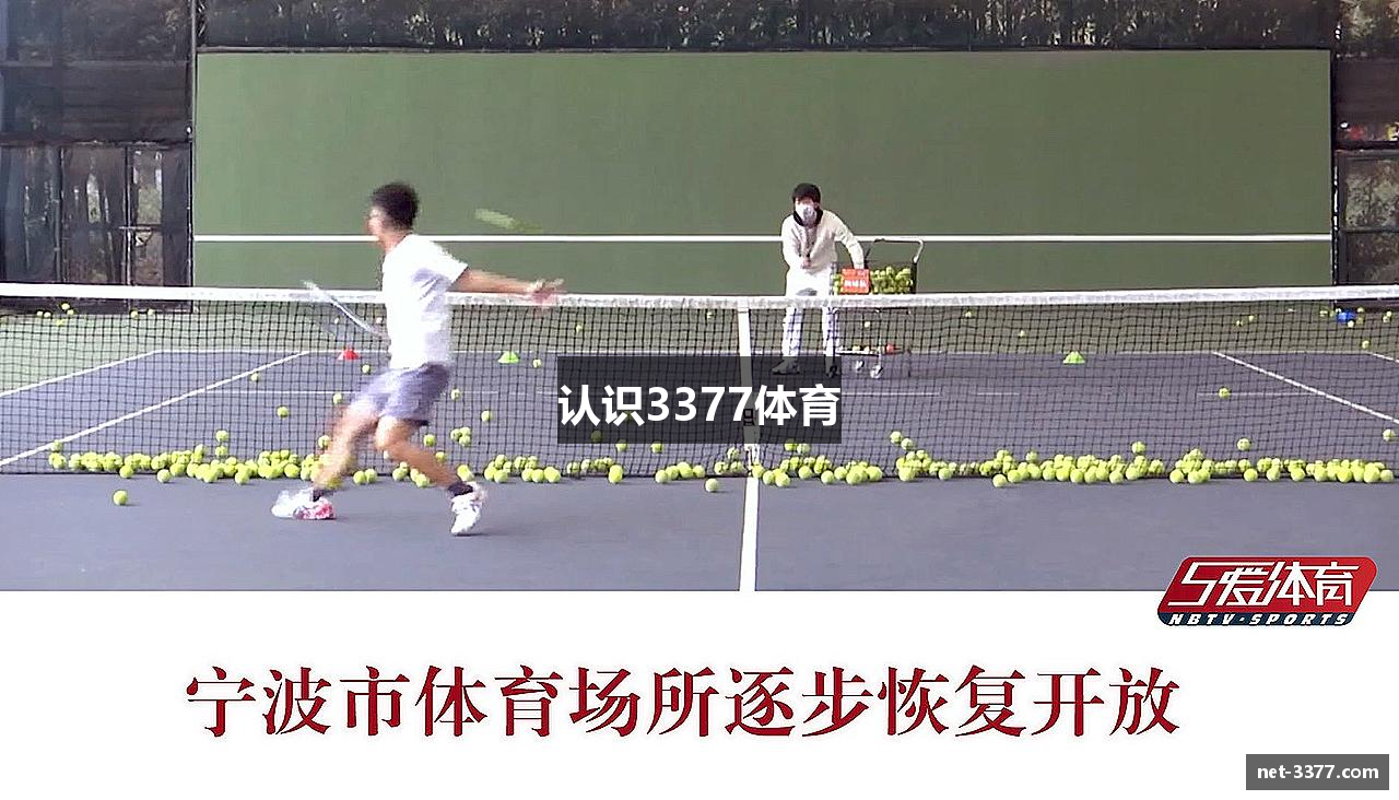 认识3377体育 - 3377体育投注官网-专业体育投注平台—丰富赛事等您来战